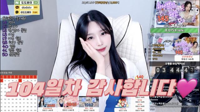 104일차 감사합니다♥ | SOOP VOD