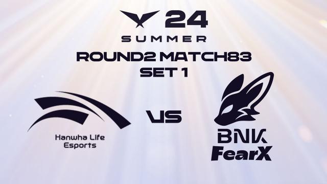 [HLE vs FOX] 1세트 / 2024 LCK Summer Split | SOOP VOD