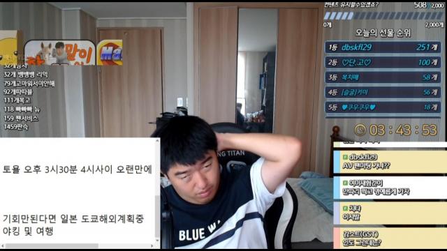 이빨챔피언 인방소식저는 앞으로 어찌해야되나요 Fa저들어갈만한크루있을까요 시그병맛 맛집x 동네마실 Soop Vod