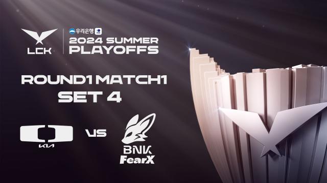[DK vs FOX] 4세트 / 2024 LCK Summer Split 플레이오프 1라운드 | SOOP VOD