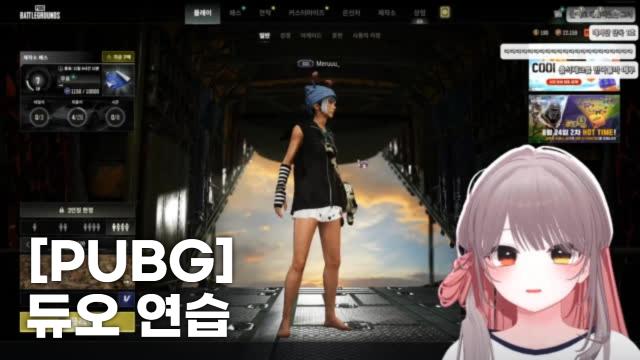 🎮 [PUBG] 듀오 연습 | SOOP VOD