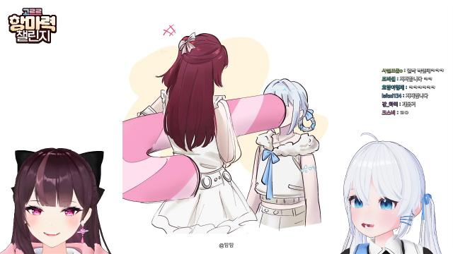 클립 항마력챌린지 34번째 그림 💙 ㅋㅋ 뭔가 이런 짤이 많아 🎀 내가 세구 막 놀리고 캬아악 하는 반응