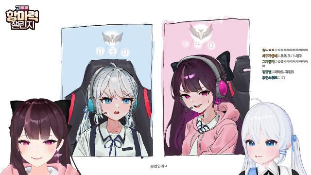 클립 항마력챌린지 37번째 그림 롤 1대1 얘기 또 꺼내는 세구님 🎀 1대1 한번 뜨고 고르르 Ck 어때요