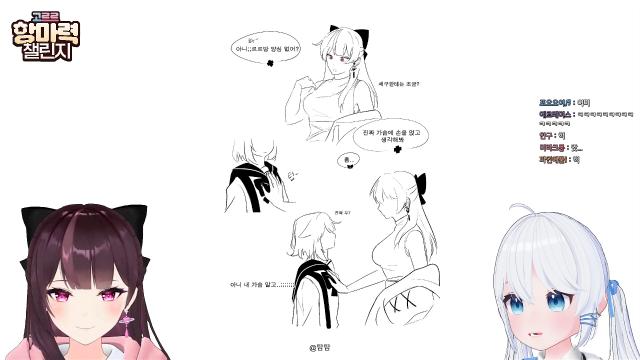 클립 항마력챌린지 46번째 그림 가슴에 손을 얹고 얘기하는 짤 납작구 뽈록르르 💙 언니도 세구랑 비슷하잖아
