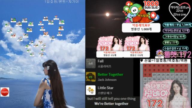 생 💖신입 목소리 1티어 여신 여친 잔잔한 힐링 소통 토크 고민 상담 음악 신청곡 라디오 음방 아프리카tv Vod
