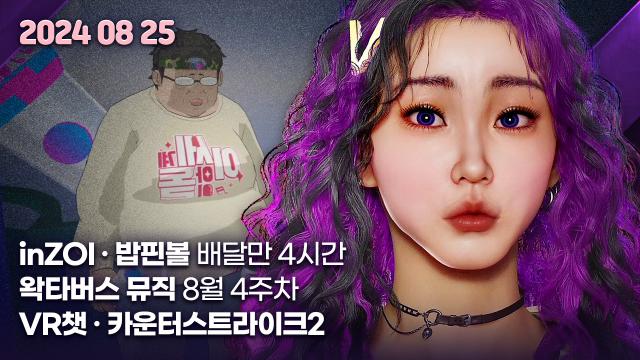 빨간약으로 노가리 | SOOP VOD