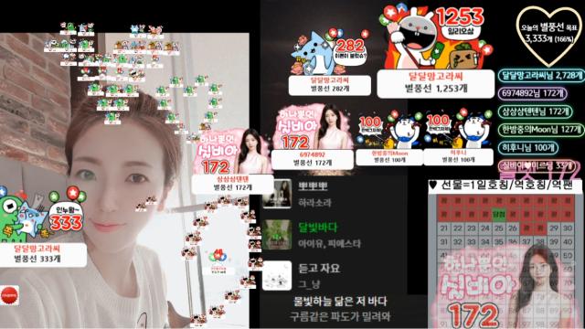 생 💖신입 목소리 1티어 여신 여친 잔잔한 힐링 소통 토크 고민 상담 음악 신청곡 라디오 음방 아프리카tv Vod