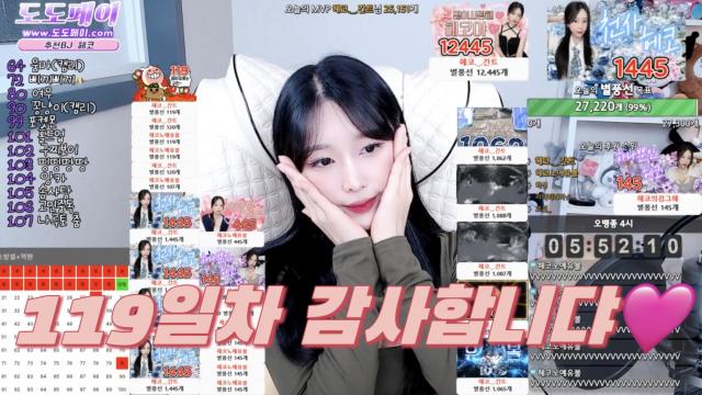 119일차 감사합니다♥ | SOOP VOD