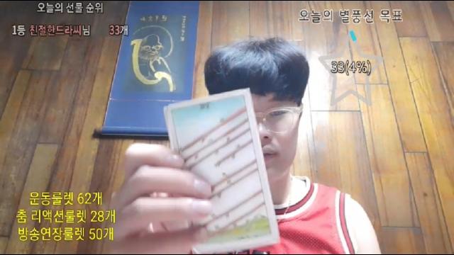 야브 다들안녕 조용한밤 에 뭐든지 물어봐 무료타로 고민타로 너의운세 띠사주 봐주고 별풍선 리액션 시청자 전화데이트 얼평 했습니다