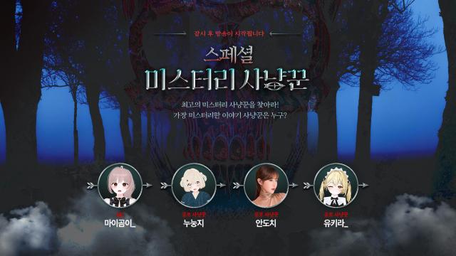 [스페셜 미스터리사냥꾼] 괴담/공포 모음집.zip | SOOP VOD