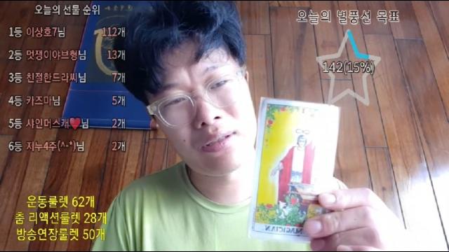 야브 다들안녕 마산 33도 실화가 몸살나고 조용한 오후에 무료타로 고민타로 너의운세 띠사주 봐줍니다 맞추 맞즐 추천 즐찾 윽박