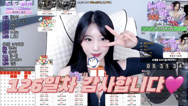 126일차 감사합니다♥ | SOOP VOD