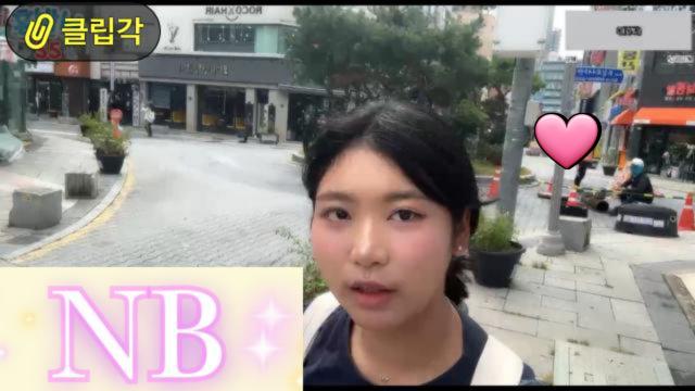 [클립]NB 히뽀🩷 소통 | SOOP VOD