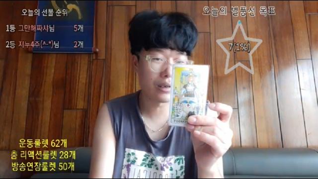 야브 다들안녕 월요병 새로운 한주 조용한 오후에 무료타로 고민타로 너의운세 띠사주 봐줍니다 맞추 맞즐 추천 즐찾 윽박