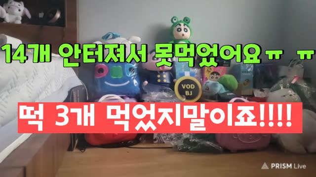 오늘 음식 만들기 방송 삼결살 볶음 꼬몬🤣🤣 재미있게 하자쿠네ㅋㅋㅋㅋㅋ 야방 월미도 인천 덕적도 맞즐 맞추 맞팬 아프리카tv Vod