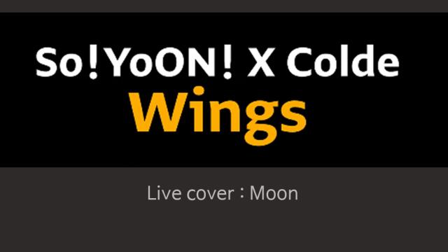 Wings - 황소윤 X 콜드 // Live cover : Moon | SOOP VOD