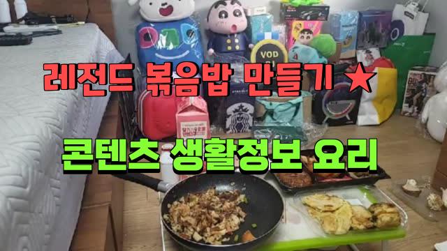 오늘 음식 만들기 방송 요리 볶음밥 레전드 꼬몬🤣🤣 재미있게 하자쿠네ㅋㅋㅋㅋㅋ 야방 월미도 인천 덕적도 맞즐 맞추 맞팬