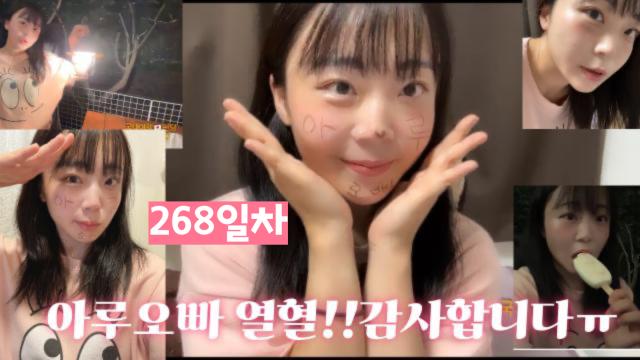 신입일본인오랜만에 집방 잠옷늦게까지 감사합니다 ㅠㅠ Soop Vod