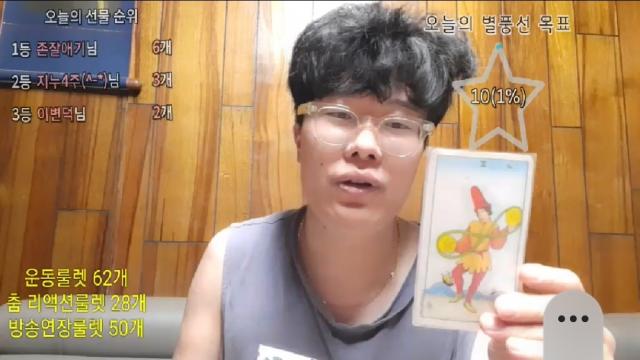 야브 다들안녕 즐거운 추석 한가위날 조용한 밤에 무료타로 고민타로 너의운세 띠사주 봐줍니다 맞추 맞즐 추천 즐찾 윽박