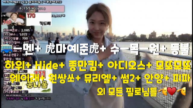 🇺🇸66🗽 미국에서 가장 큰 야외 식품 시장이 뉴욕에~ | SOOP VOD