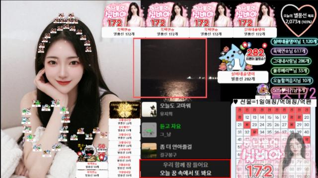 생 💖신입 목소리 1티어 여신 여친 잔잔한 힐링 소통 토크 고민 상담 음악 신청곡 라디오 음방 Soop Vod