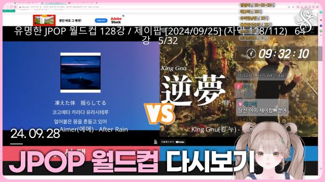 [클로버] 신입 뉴걸이랑 JPOP 월드컵 128강! 가보쟈구 | SOOP VOD