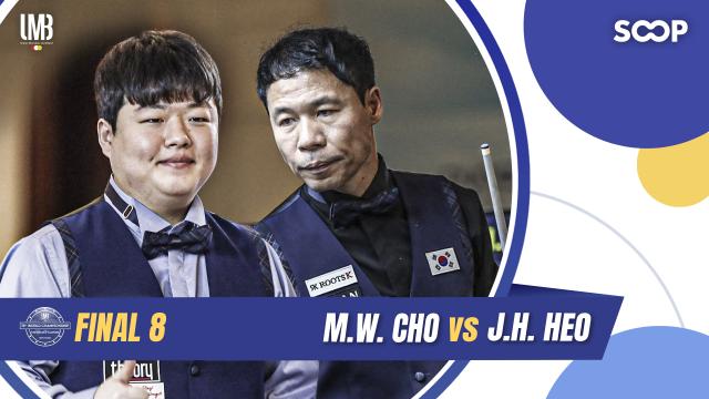 [WC2024_L8] M. W. CHO vs J. H. HEO | SOOP VOD