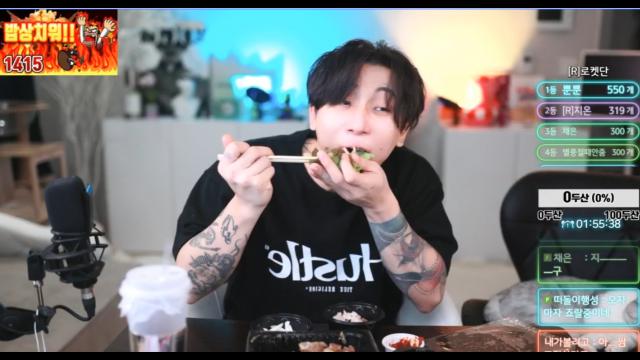 인생은 쌈바..아니 쌈밥 1:50 | SOOP VOD