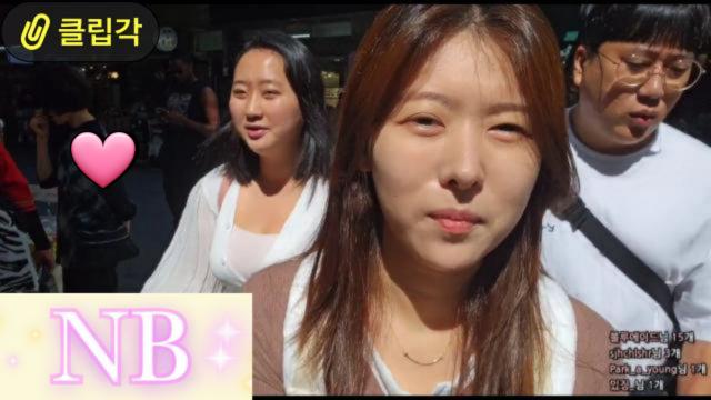 [클립]NB 야방 야외방송🩷 | SOOP VOD