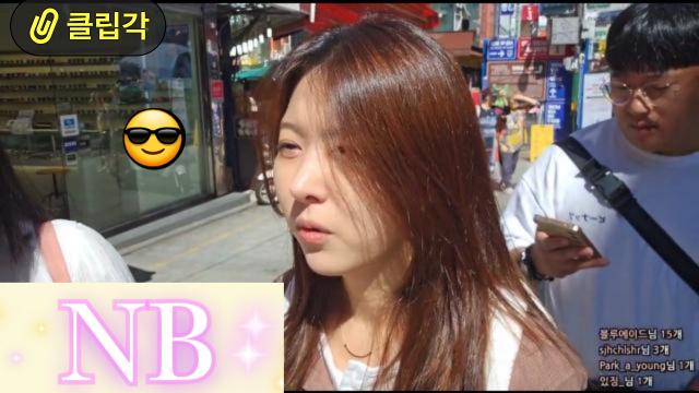 [클립]NB 대표님 등장😎 | SOOP VOD