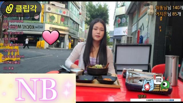 [클립][NB]또아 아침요정 먹방🩷 | SOOP VOD