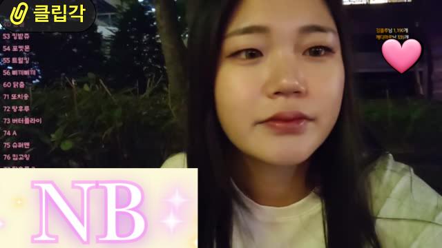 [클립][NB]또아 소통🩷 | SOOP VOD