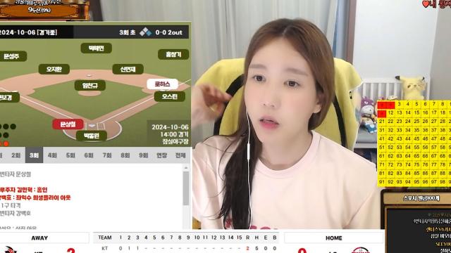 [준PO2차전/청율]KT(엄상백):LG(임찬규) 포스트시즌 준플레이오프2차전 삼성편파 여캠청율 야구중립♥ | SOOP VOD