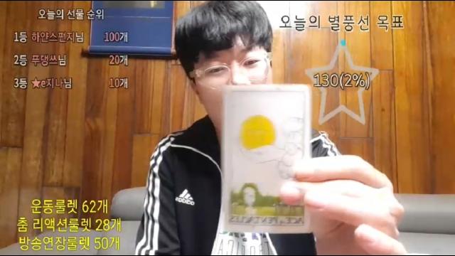 야브 다들안녕 가을날씨 조용한 새벽에 무료타로 고민타로 너의운세 띠사주 봐주고 중간에 별풍선 리액션 했습니다 맞추 맞즐 쪽지