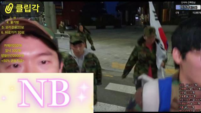 [클립][NB] 무수면 국토 | SOOP VOD