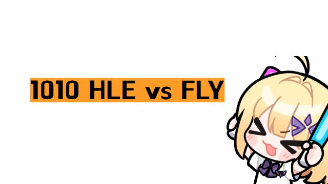 1010 HLE vs FLY 중계 | SOOP VOD