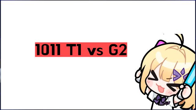 1011 T1 vs G2 중계 | SOOP VOD