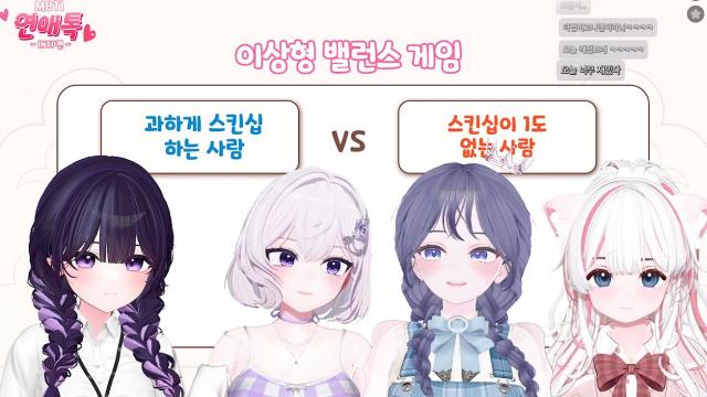 mbti연애톡 intp편(w.뮤즈, 온네, 멍보리) | SOOP VOD