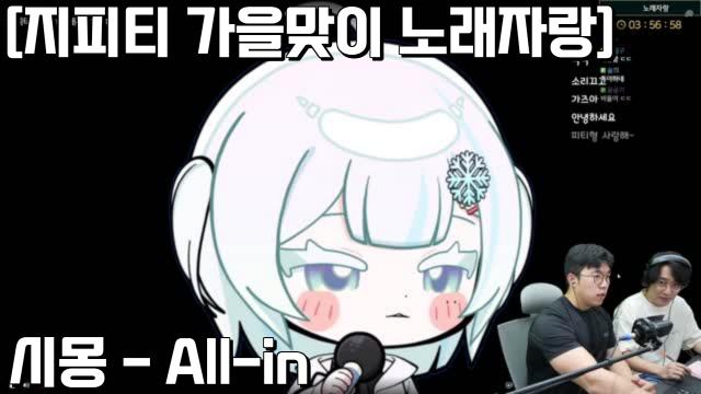 [클립]시몽 - All-in (원곡 6FU;)_ 지피티 가을맞이 노래자랑 | SOOP VOD