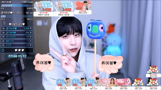 쮸 3500개💕 | SOOP VOD