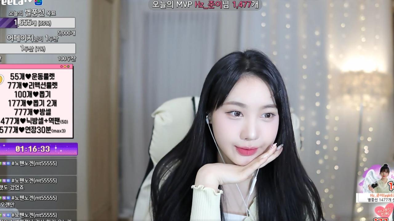 [신입여캠]채팅러 구해용!댄스 잘하는 여캠/소통/고민상담/방셀777개 | 아프리카TV VOD