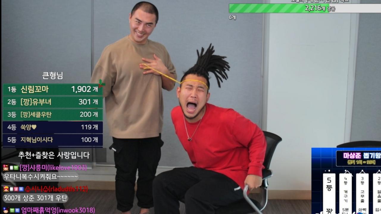 클립 마상준 상준 X 우탄 덤 앤 더머 고무줄 튕기기 2 아프리카tv Vod