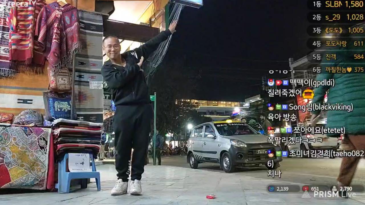 [캐치]네팔)포카라시내🍌바나나차차~🎶 BJ시수기릿 | 아프리카TV VOD