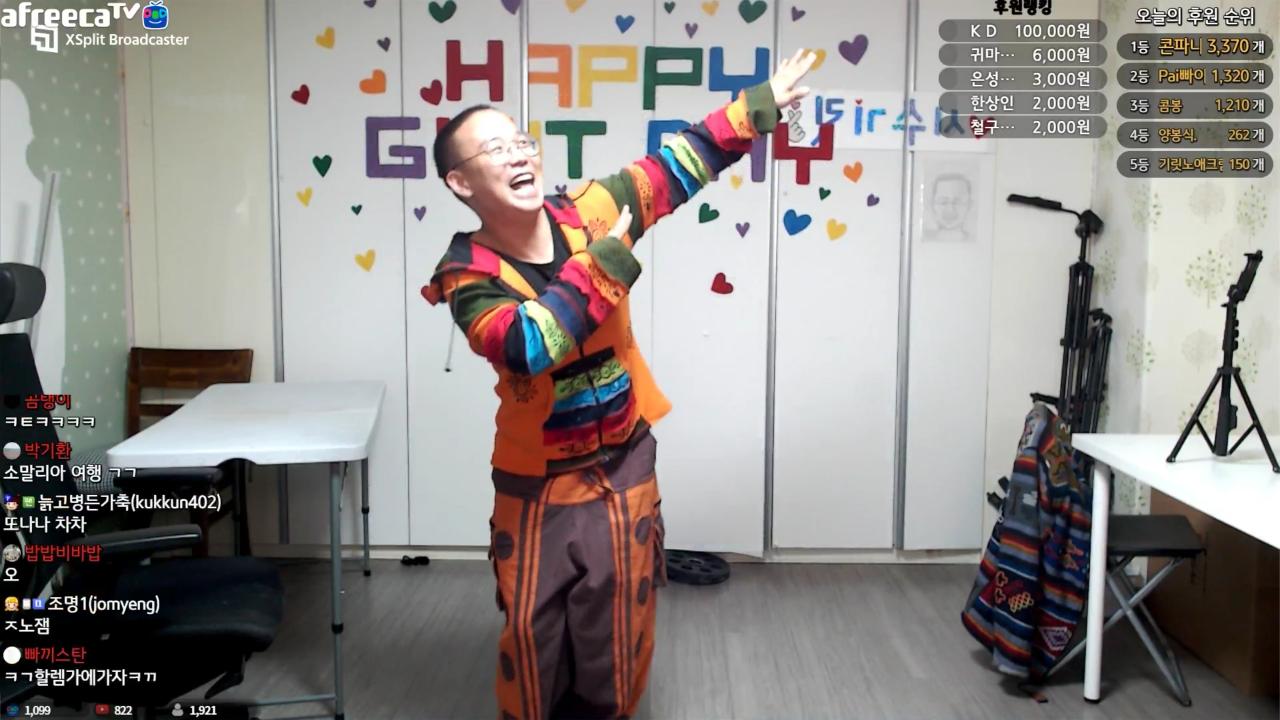 [캐치]구독자 10만🤔 바나나차차~🎶 BJ시수기릿 | 아프리카TV VOD