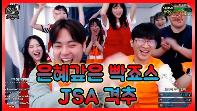 💘은혜갚은 빡죠스 JSA격추한 석사관💘 | 아프리카TV VOD