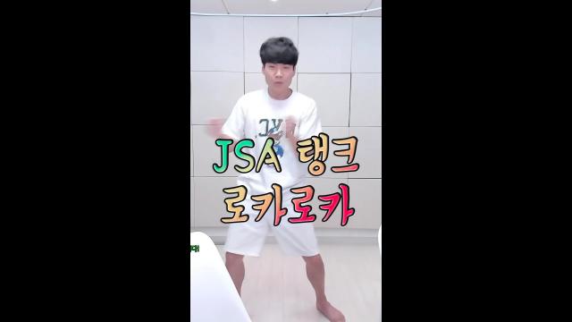 JSA 탱크 - 로카로카 | SOOP VOD