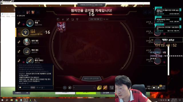 [캐치]이상호 정석의신 출격 오늘은 마스터찍는날. 현D4 0점.. 마스터노방종 | SOOP VOD