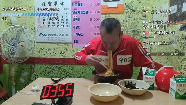 캐치 신길동🔥짬뽕🔥4분30초 컷 도전 Feat타노예 Gr O거루o Js네임노예 Soop Vod