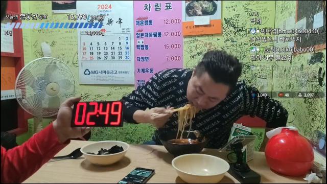 [캐치]신길동 🔥짬뽕🔥 4분30초 컷 도전! feat.[G.R]o거루o - JS네임노예 - | SOOP VOD