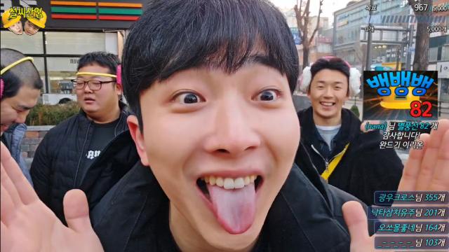 [캐치]부천)82 뱅뱅뱅🎶 feat.[설씨]완득이 #신입BJ #설씨산업 - 씨건 - | SOOP VOD